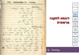 building regulation in Israel - building code | PDF