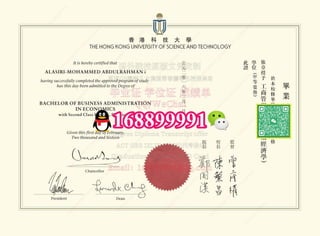 The Hong Kong University of Scienceand Technology Diploma Degree ...