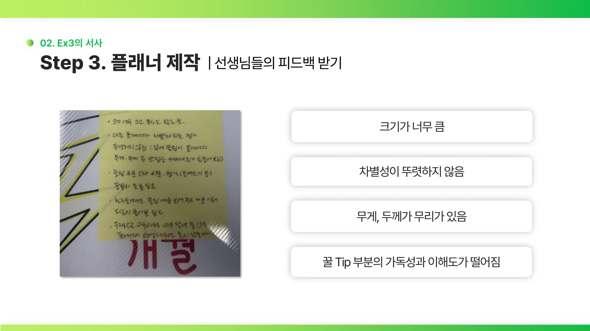 [2023-1학기] 아산 유스프러너 - 삼괴고등학교 Ex3_예비고1과 학생들을 위한 번쩍이는 3개월 | PPT