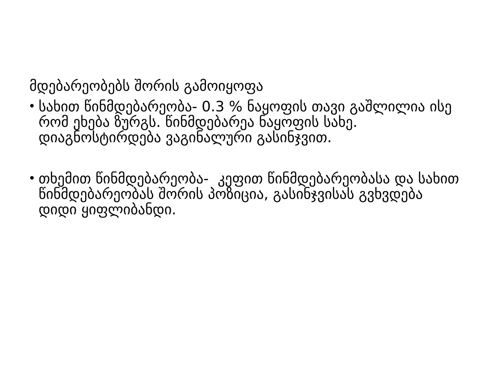 intranatal period during delivery ...... | PPT