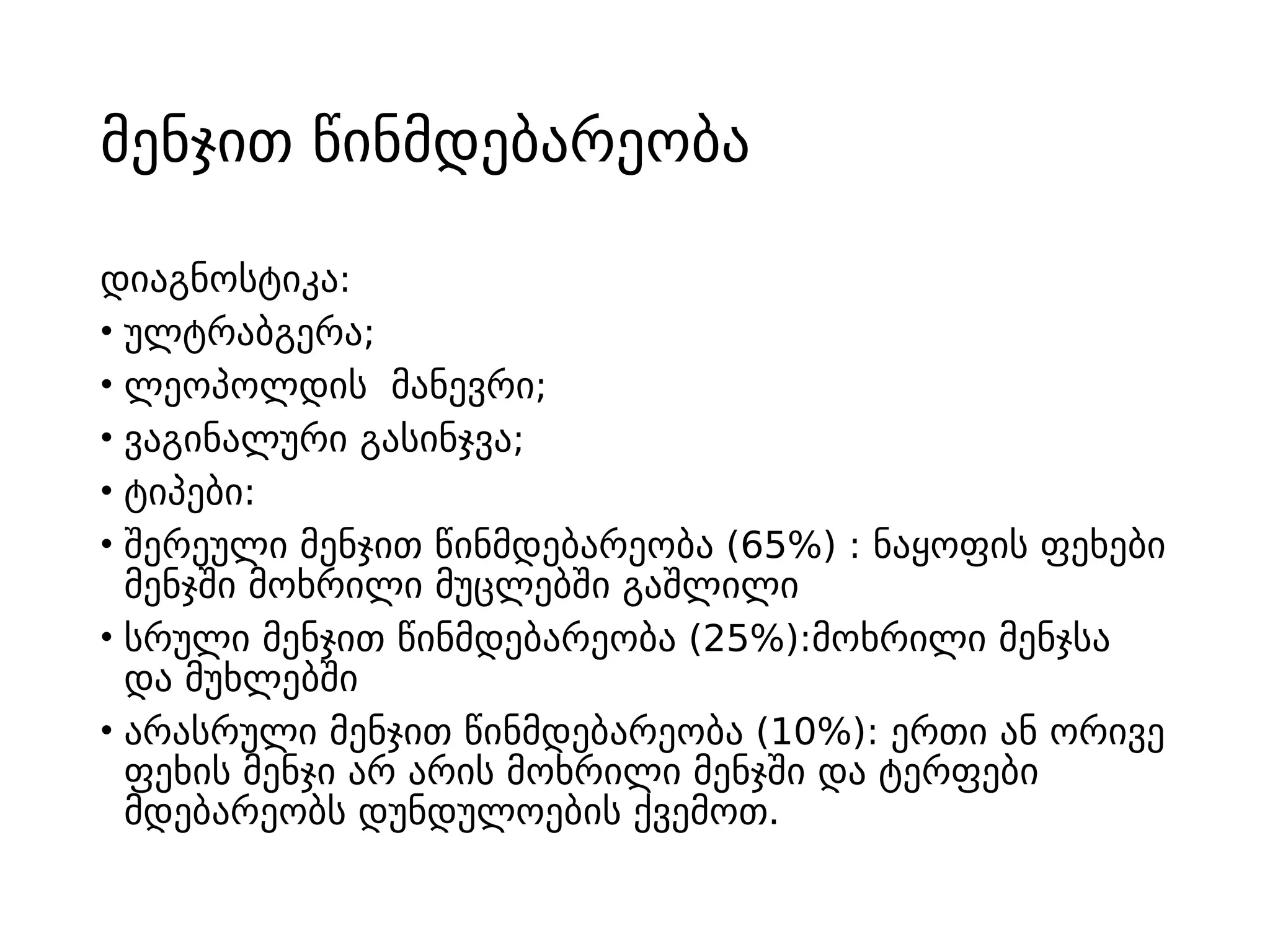 intranatal period during delivery ...... | PPT