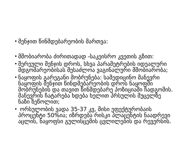 intranatal period during delivery ...... | PPT