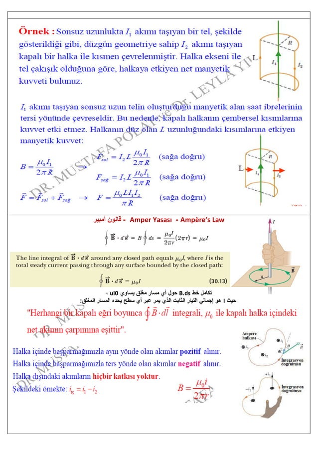 ف 2 محاضرة ثامنة.pdf PHysics lecture.... | PDF