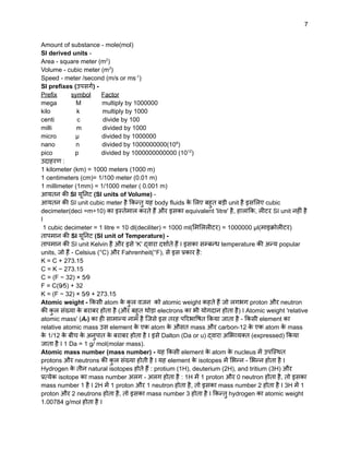 SOME BASIC CONCEPTS OF BIOCHEMISTRY (Lesson - 2: Units of measurement ...
