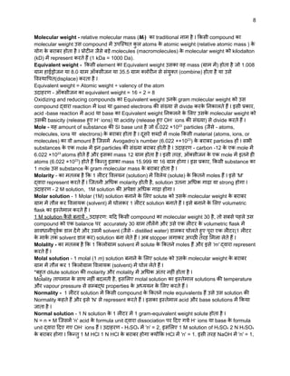 SOME BASIC CONCEPTS OF BIOCHEMISTRY (Lesson - 2: Units of measurement ...