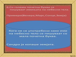 2.1. Golema bukva.ppt - makedonski jazik | PPT