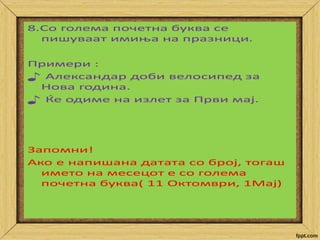 2.1. Golema bukva.ppt - makedonski jazik | PPT