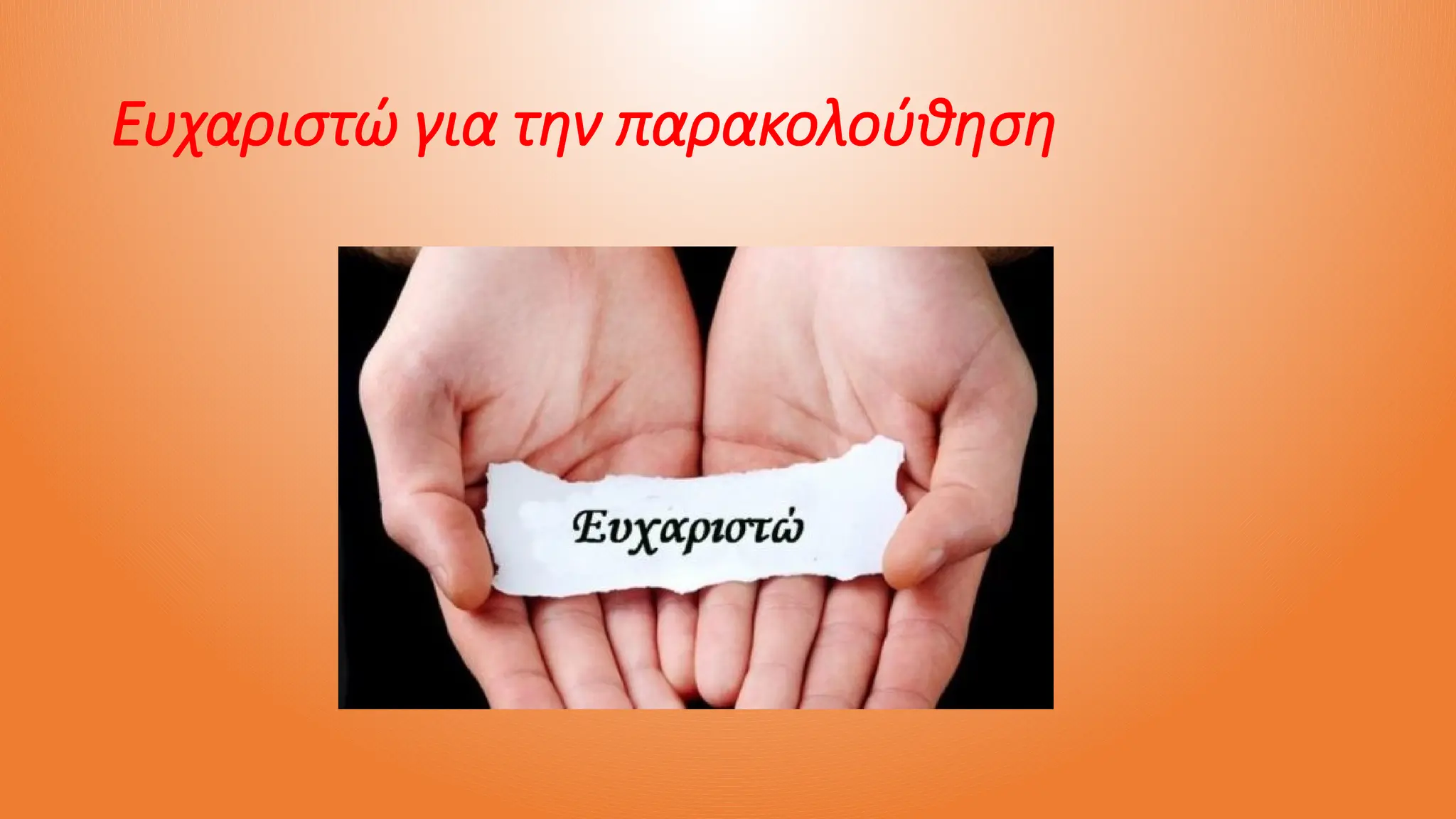 ΧΡΙΣΤΟΥΓΕΝΝΙΑΤΙΚΑ ΕΘΙΜΑ 2 ΕΡΓΑΣΙΑ Β .pptx