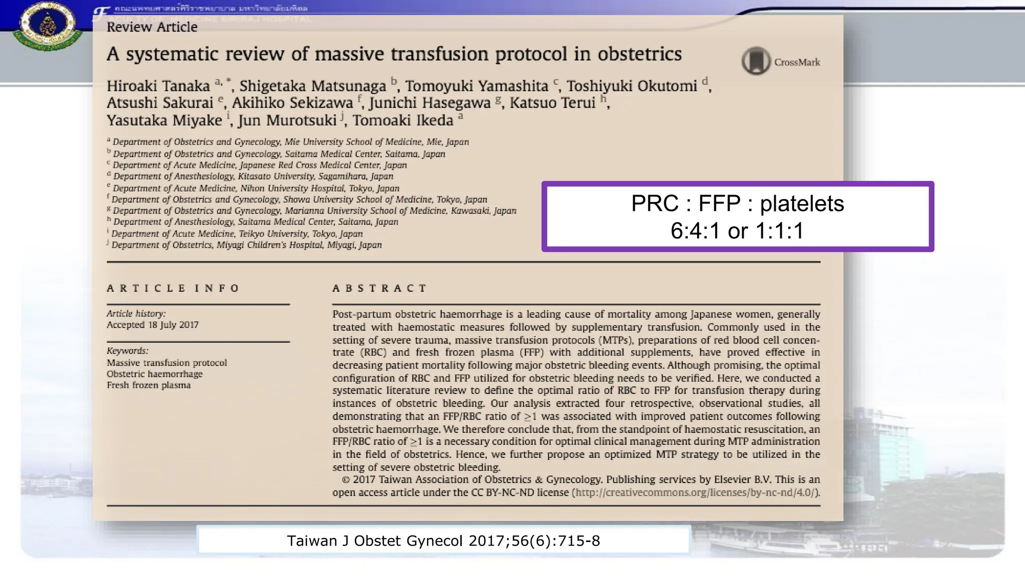 2.Interdepartmental - Postpartum Hemorrhage 16122565.pdf