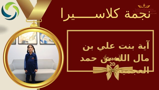 classera star haroon ali yassin maher abdulaziz | PPT