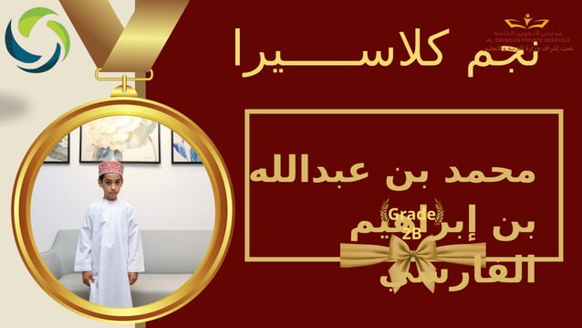 classera star haroon ali yassin maher abdulaziz | PPT