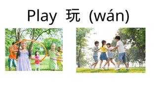 2.Simple verbs with chinese and pinyin.pptx