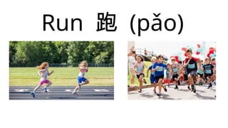 2.Simple verbs with chinese and pinyin.pptx