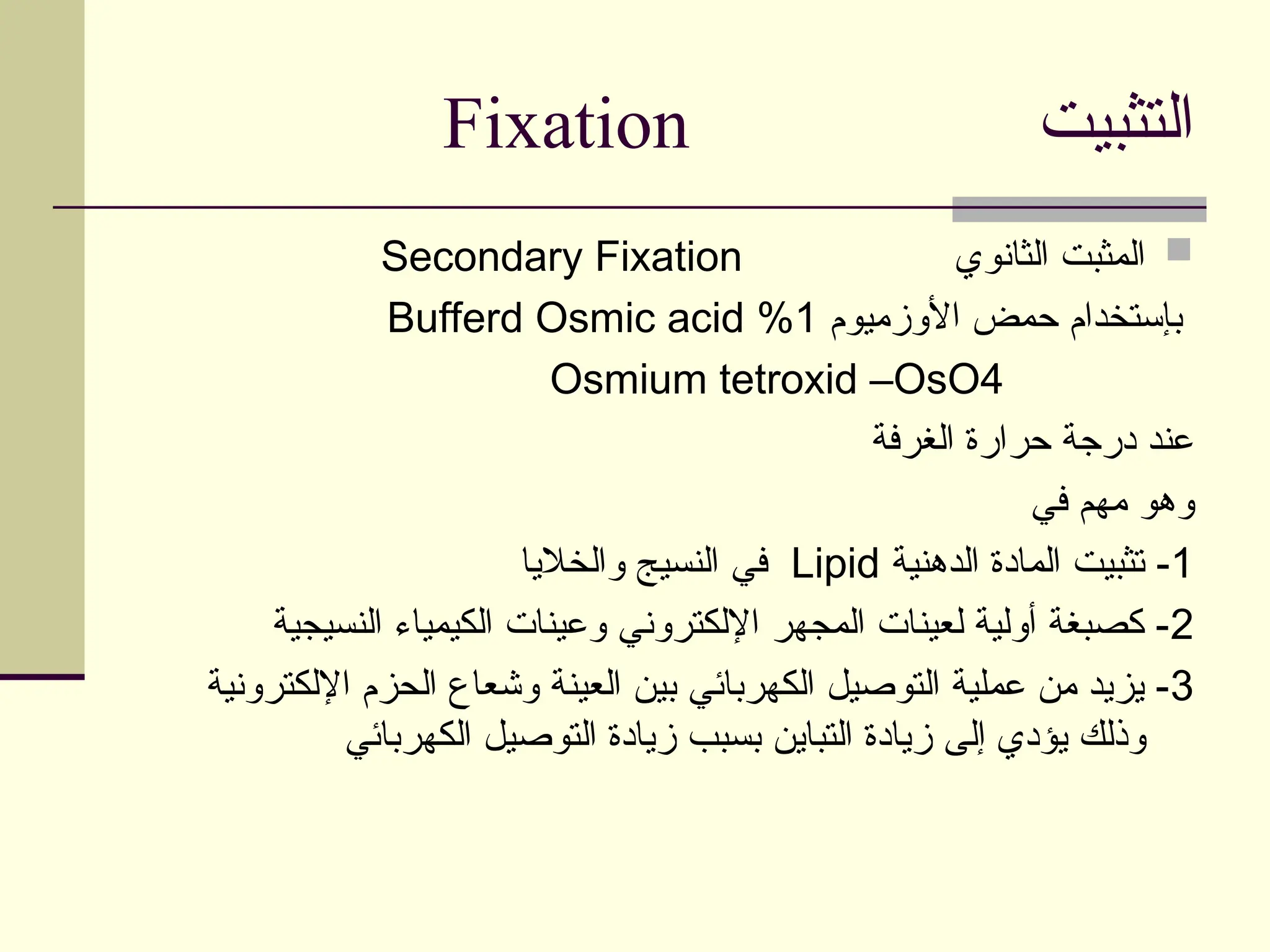 E- MICROSCOPE TECHNIQUES ADVANCED COURSE | PPT
