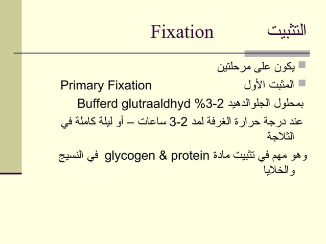 E- MICROSCOPE TECHNIQUES ADVANCED COURSE | PPT