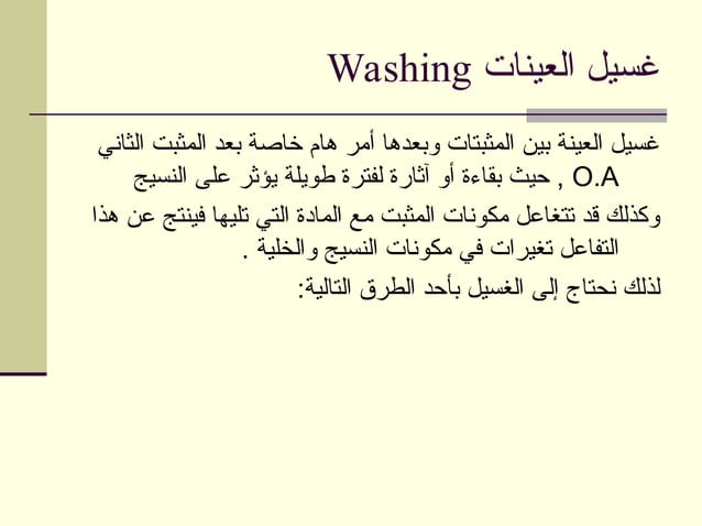 E- MICROSCOPE TECHNIQUES ADVANCED COURSE | PPT