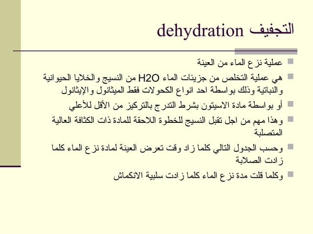 E- MICROSCOPE TECHNIQUES ADVANCED COURSE | PPT