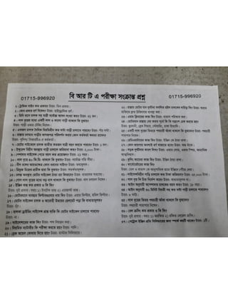 BRTA Preparation & Test for Driving Licence -2 | PDF