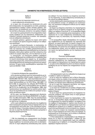 κυα υ2 2600 | PDF