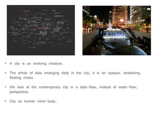 도시의 마음, 그 발현 - Emergent Mind of City | PPT