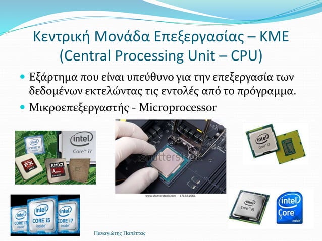A2 M3 Computer Devises and Periferals | PPT
