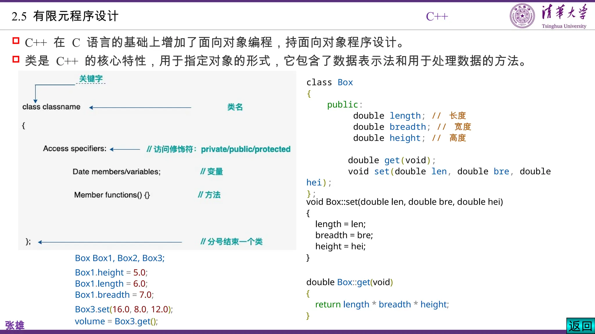 Chapter2-5 Finite Element Programming.pptx