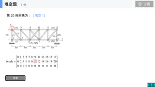 Chapter2-5 Finite Element Programming.pptx