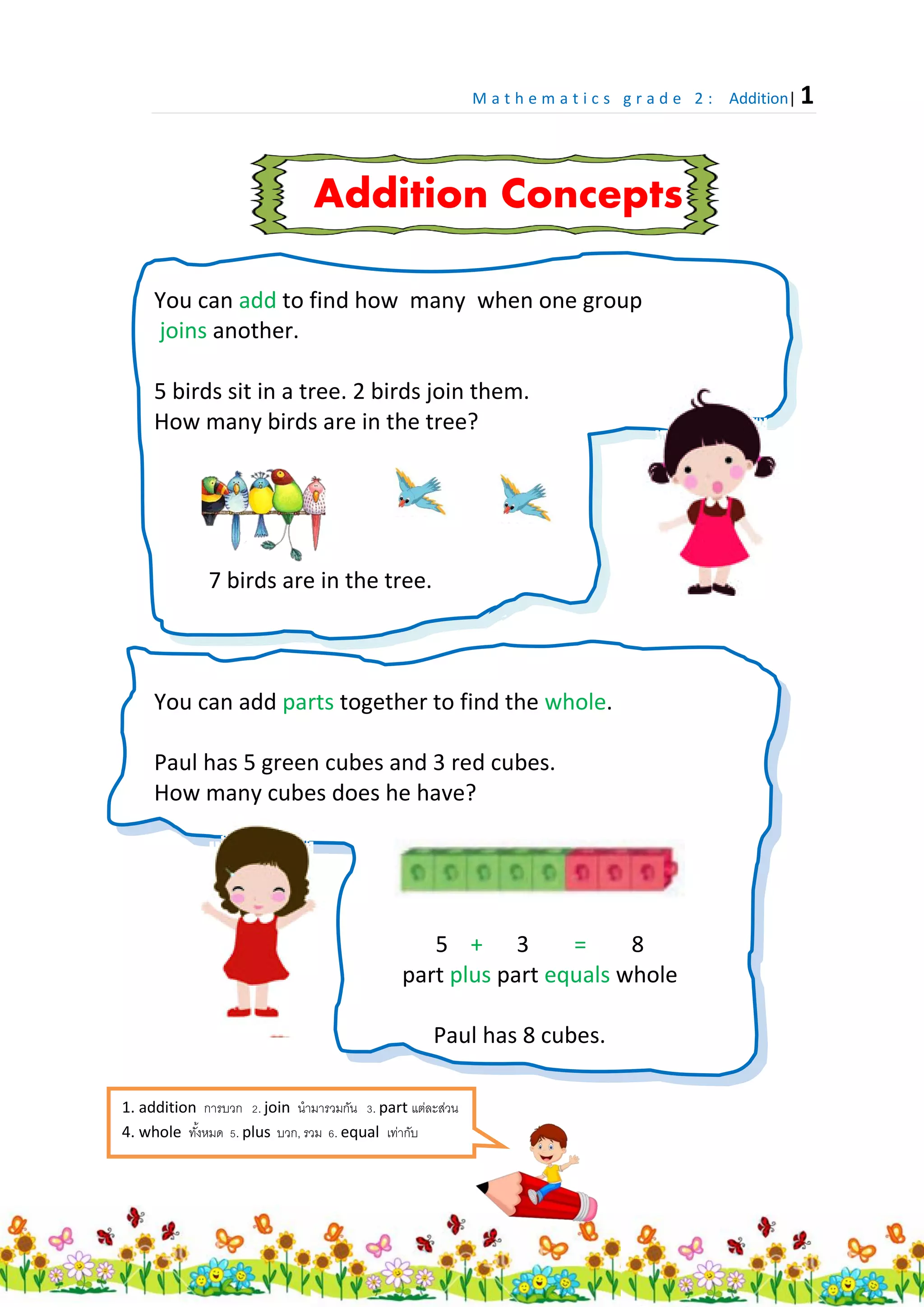 Math-Eng grade 2 addition | PDF