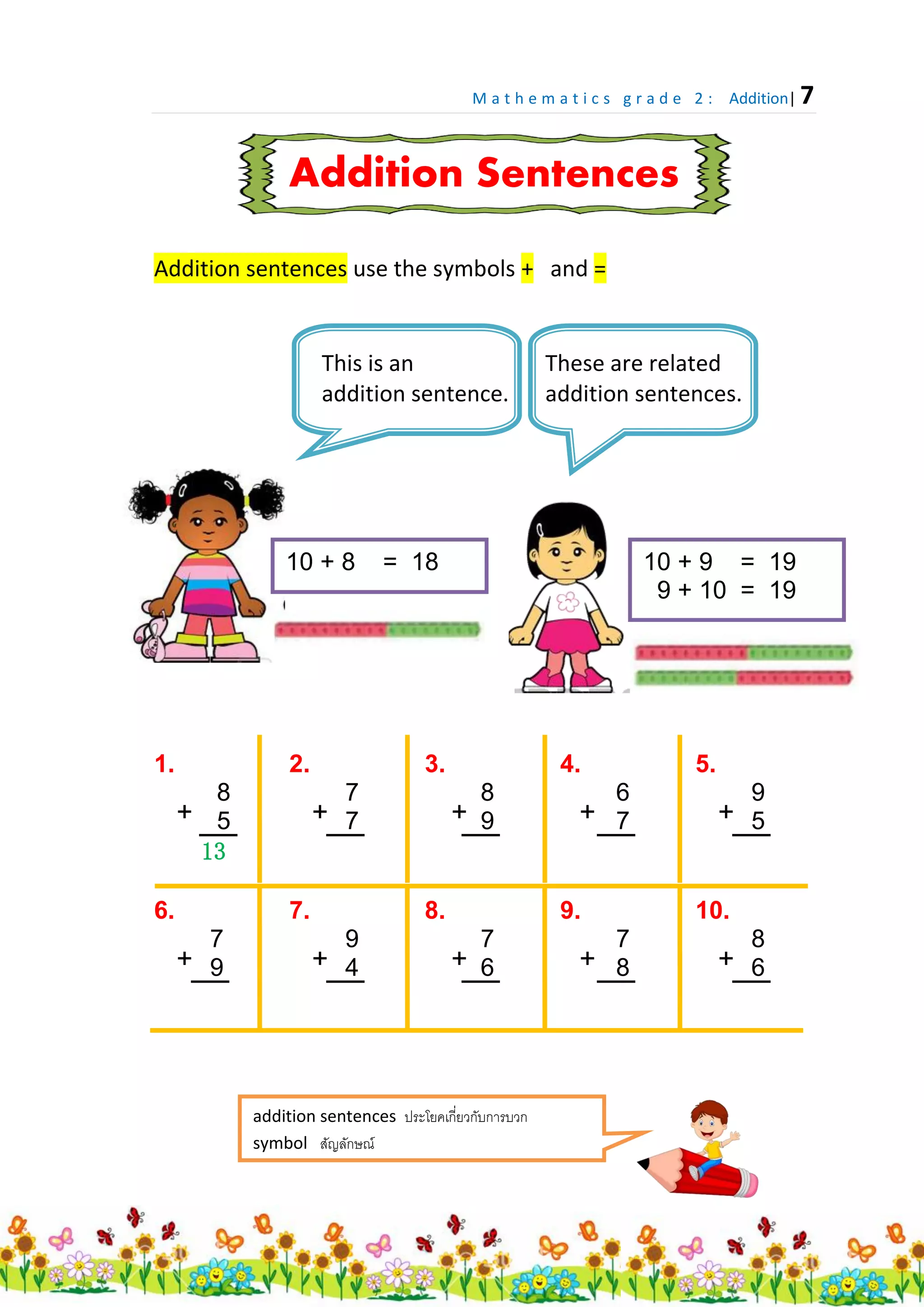 Math-Eng grade 2 addition | PDF