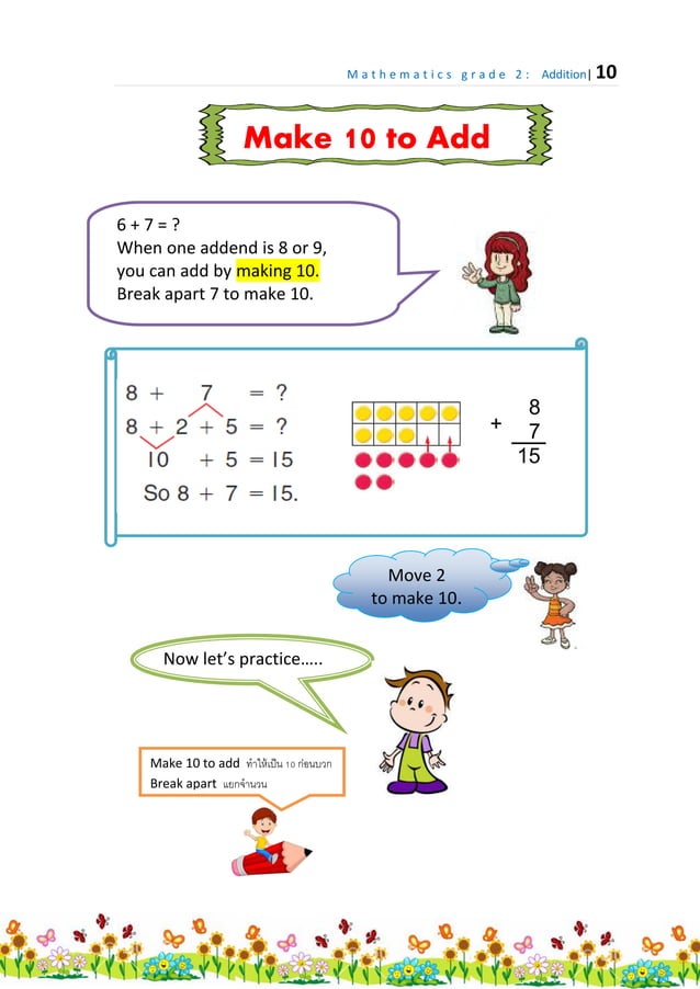 Math-Eng grade 2 addition | PDF | Education
