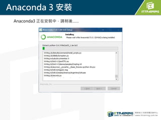 附錄--Anaconda installation | PPTX | Programming Languages | Computing