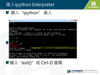 附錄--Anaconda installation | PPTX | Programming Languages | Computing