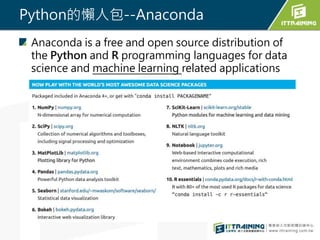附錄--Anaconda installation | PPTX | Programming Languages | Computing