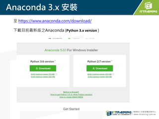 附錄--Anaconda installation | PPTX | Programming Languages | Computing