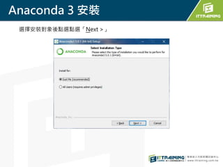 附錄--Anaconda installation | PPTX | Programming Languages | Computing