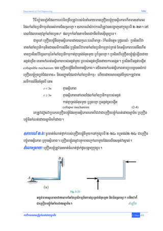 2.analysis of statically determinate structure | PDF