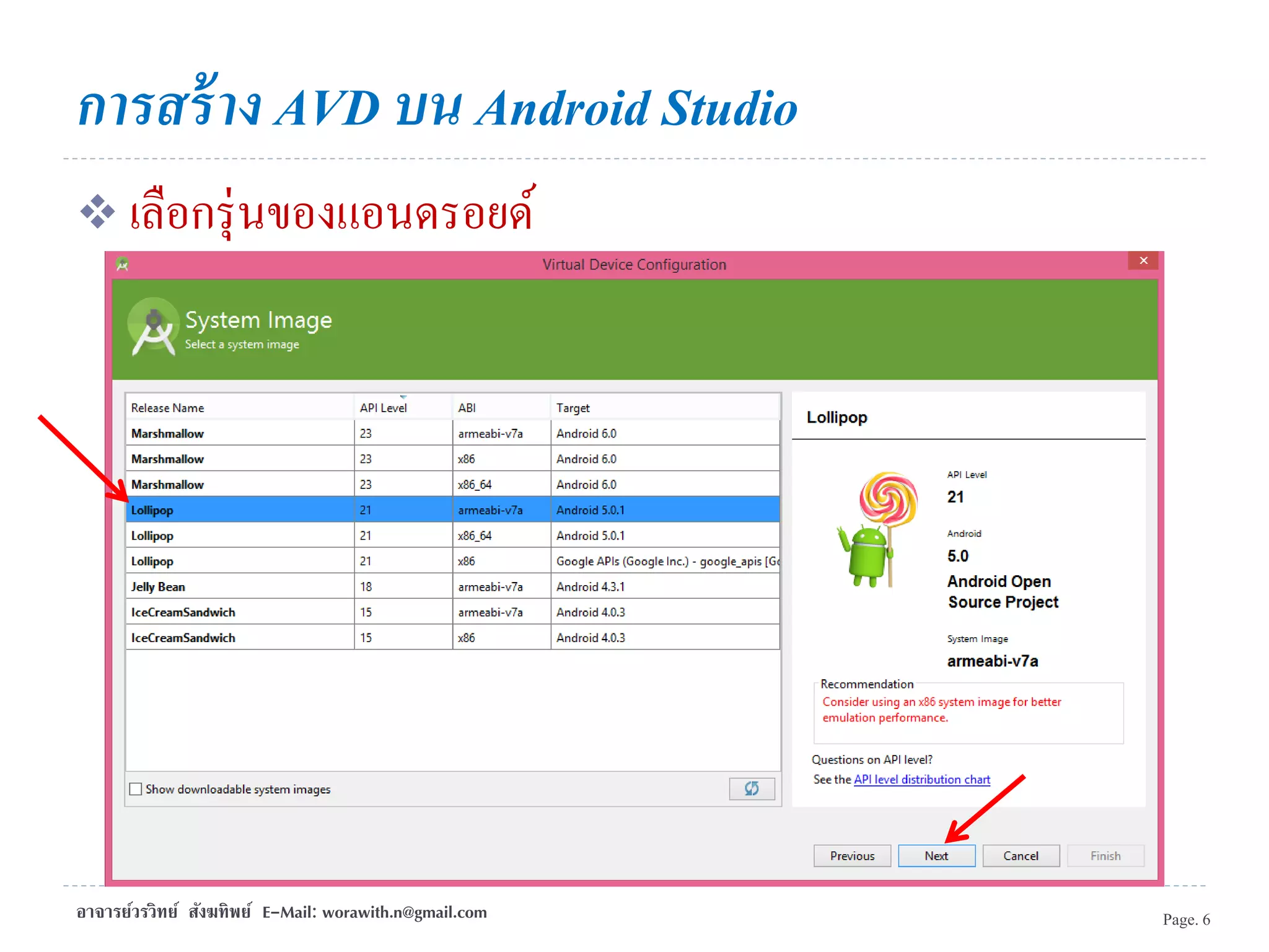 การสร้าง android virtual device (avd) บน android studio | PPT