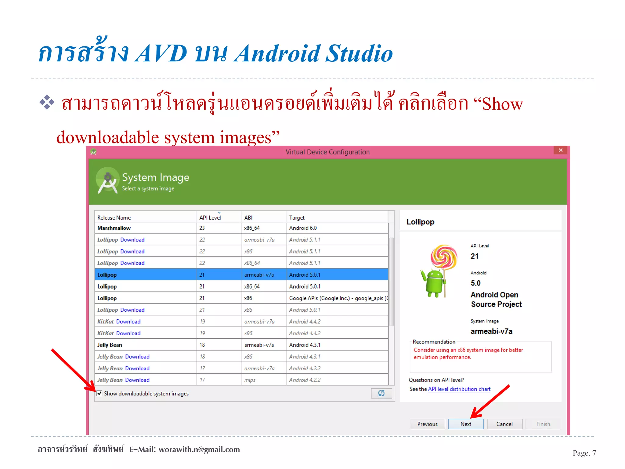 การสร้าง android virtual device (avd) บน android studio | PPT