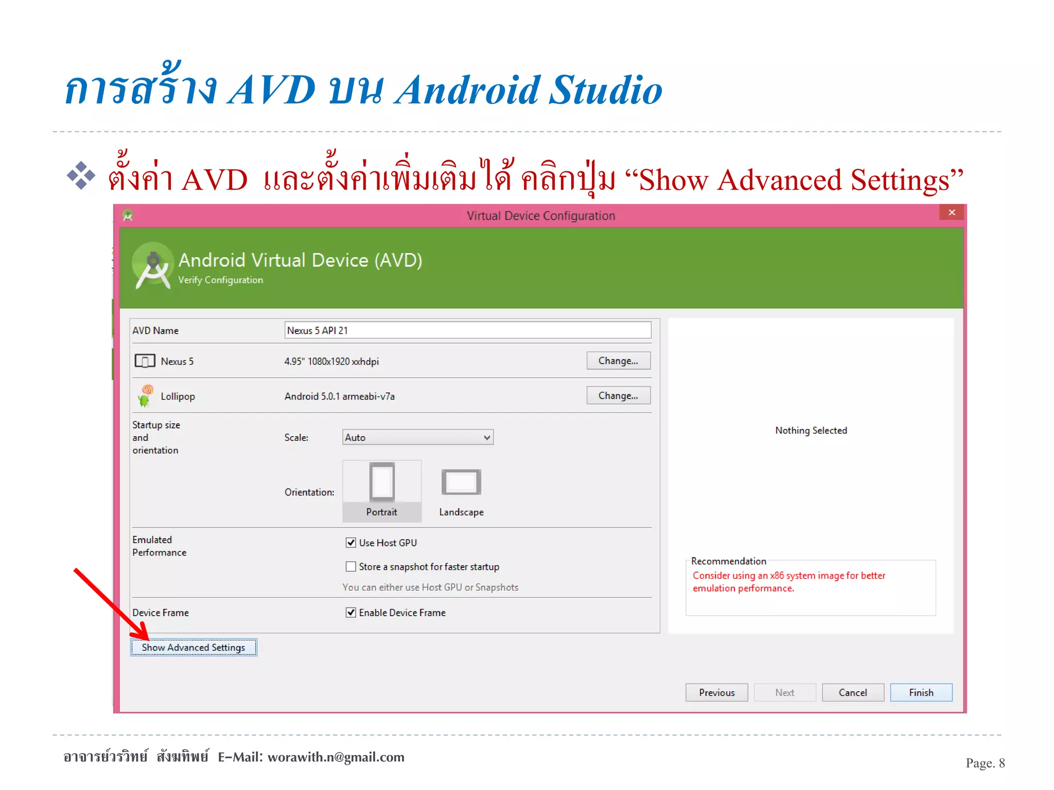 การสร้าง android virtual device (avd) บน android studio | PPT