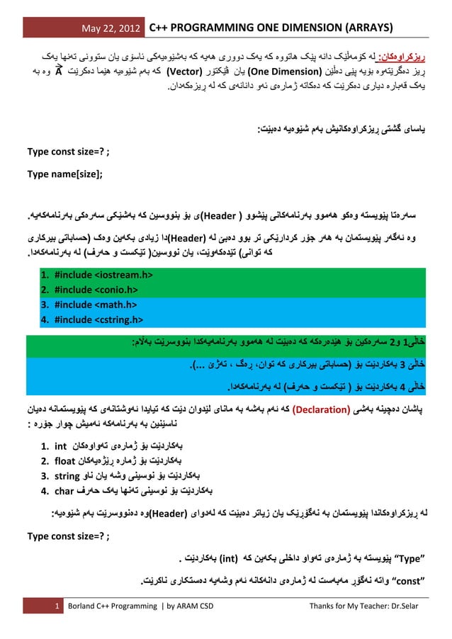 2 arrays in c++ programming aramse | PDF