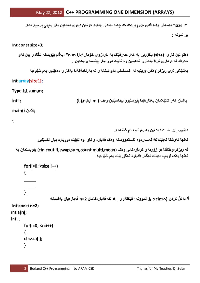 2 arrays in c++ programming aramse | PDF