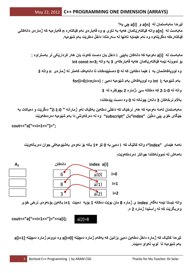2 arrays in c++ programming aramse | PDF
