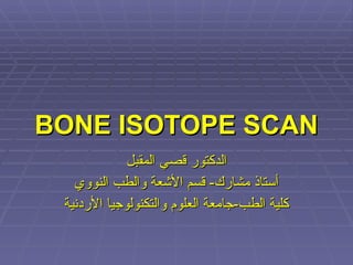 2. bone scan (2010) | PPT