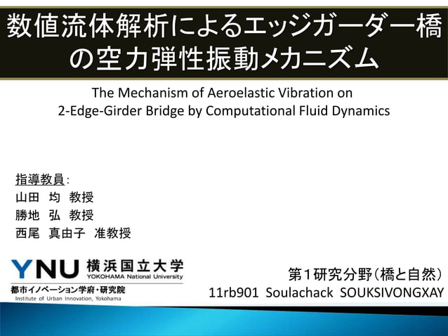 The Mechanism of Aeroelastic Vibration on 2-Edge-Girder Bridge by ...