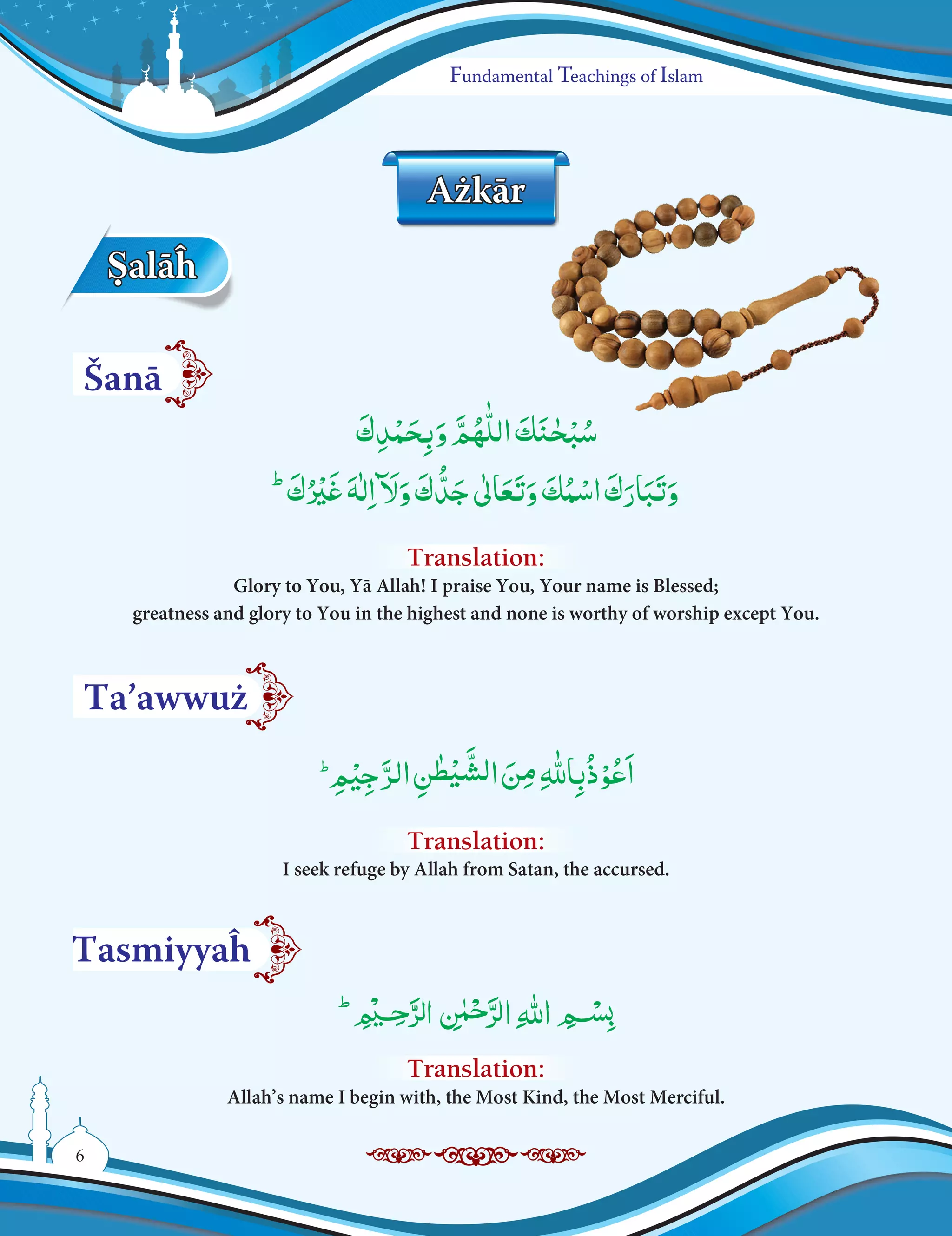 Fundamental Teachings of Islam (Part-1) | PDF