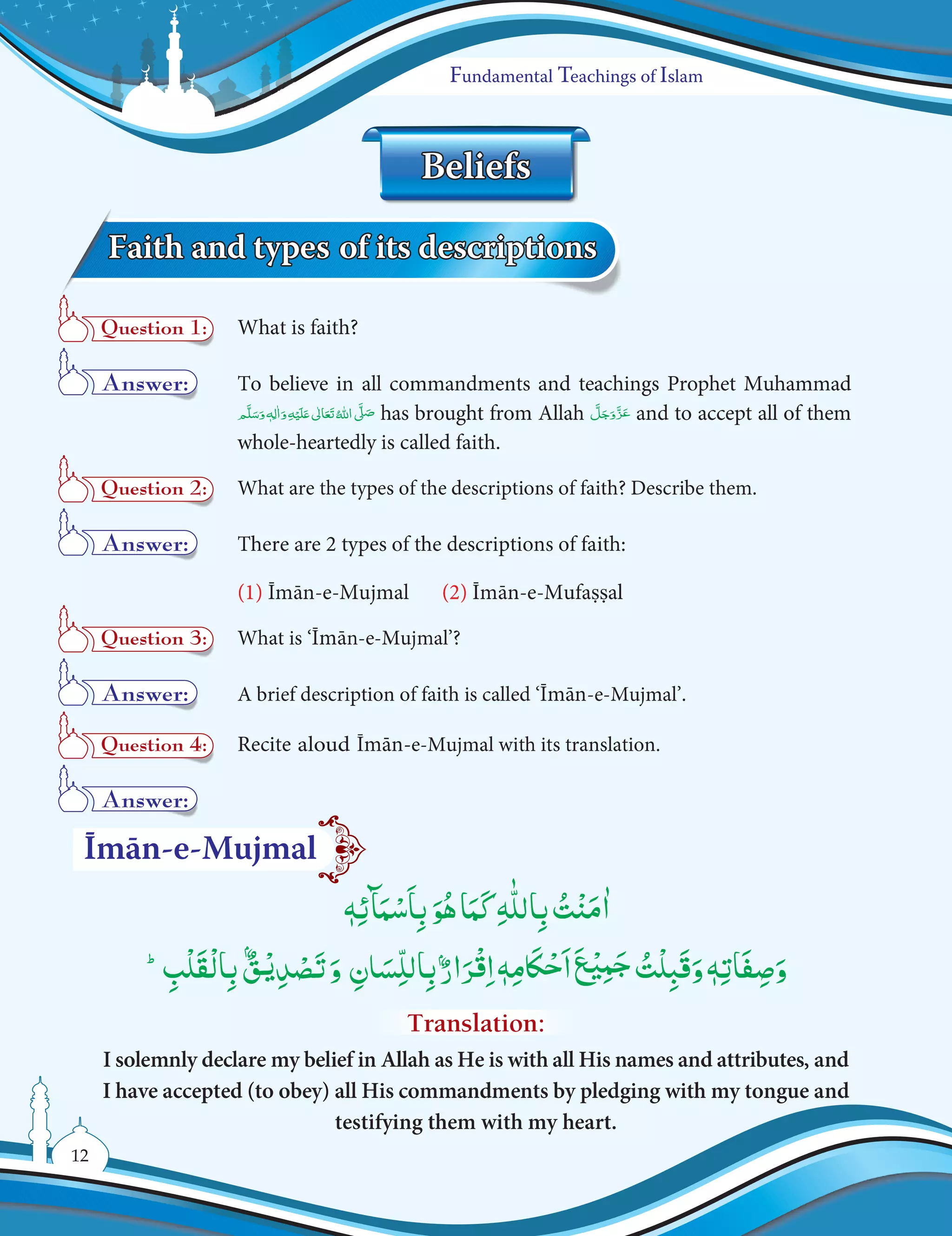 Fundamental Teachings of Islam (Part-1) | PDF