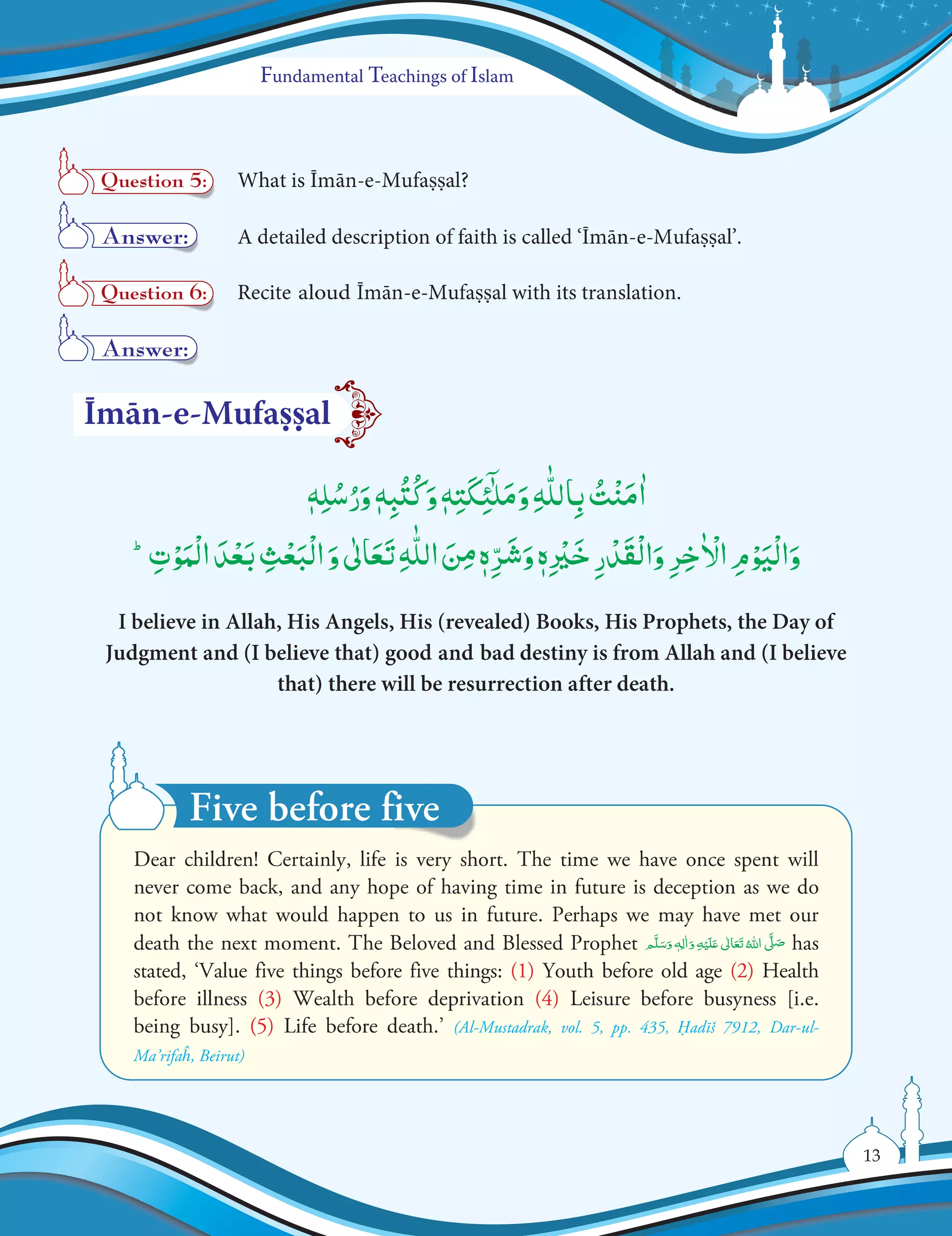 Fundamental Teachings of Islam (Part-1) | PDF