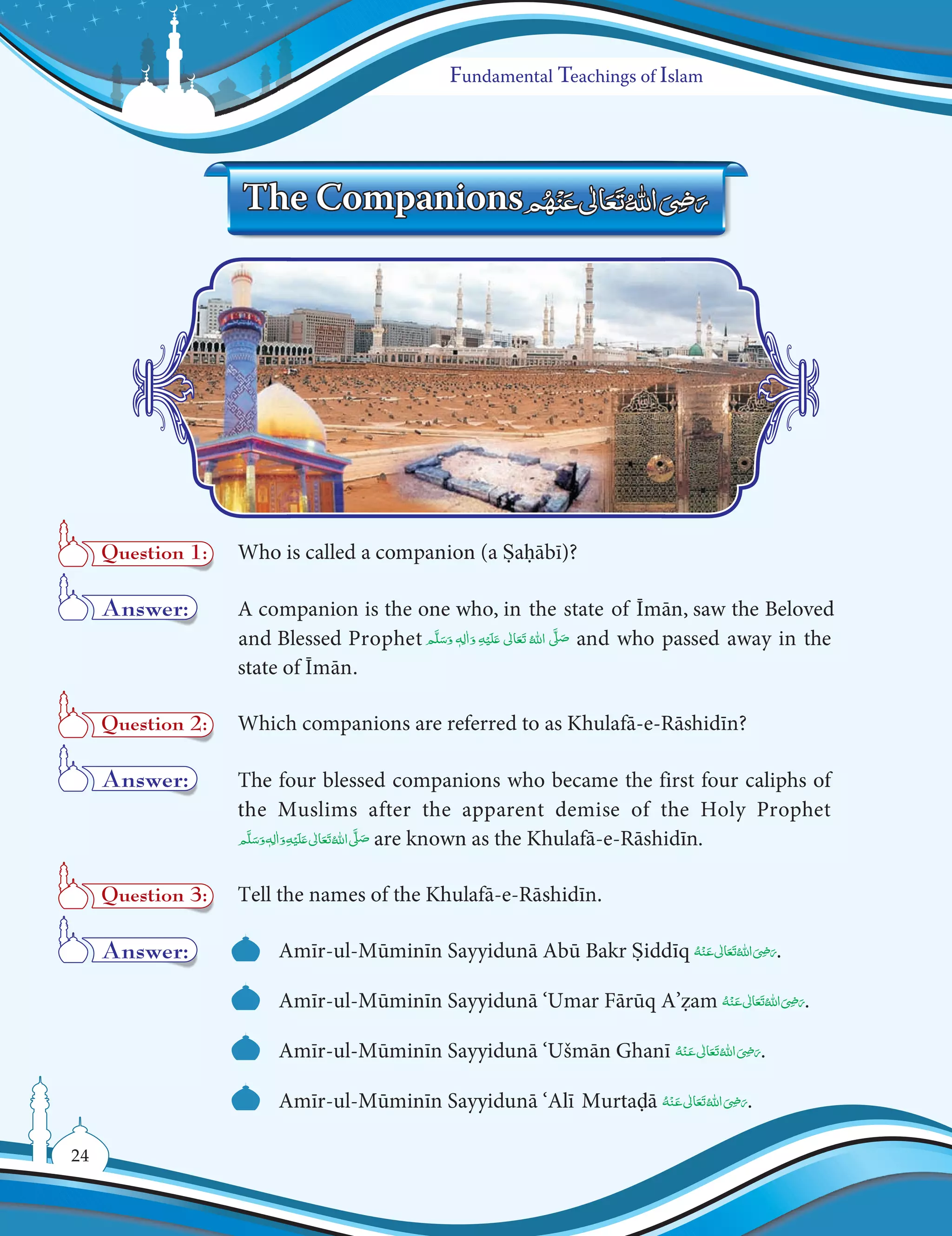 Fundamental Teachings of Islam (Part-1) | PDF