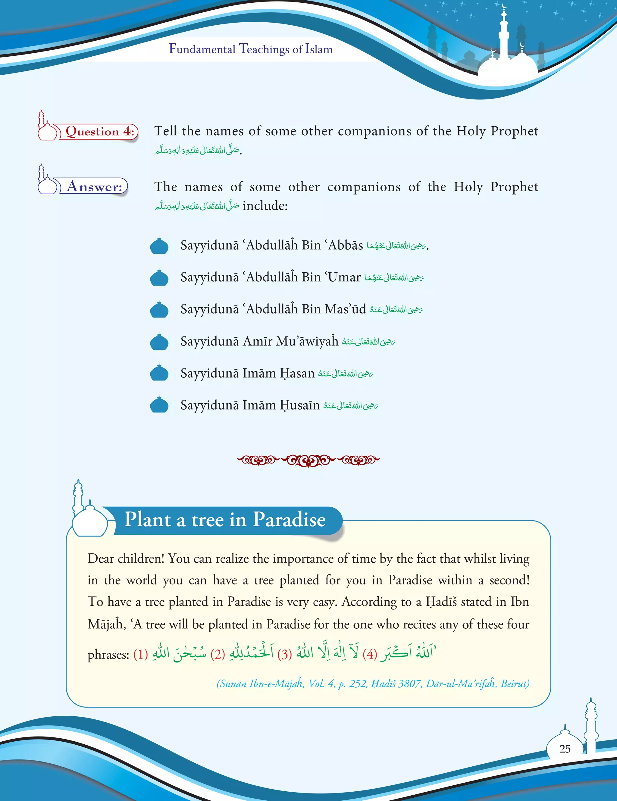 Fundamental Teachings of Islam (Part-1) | PDF