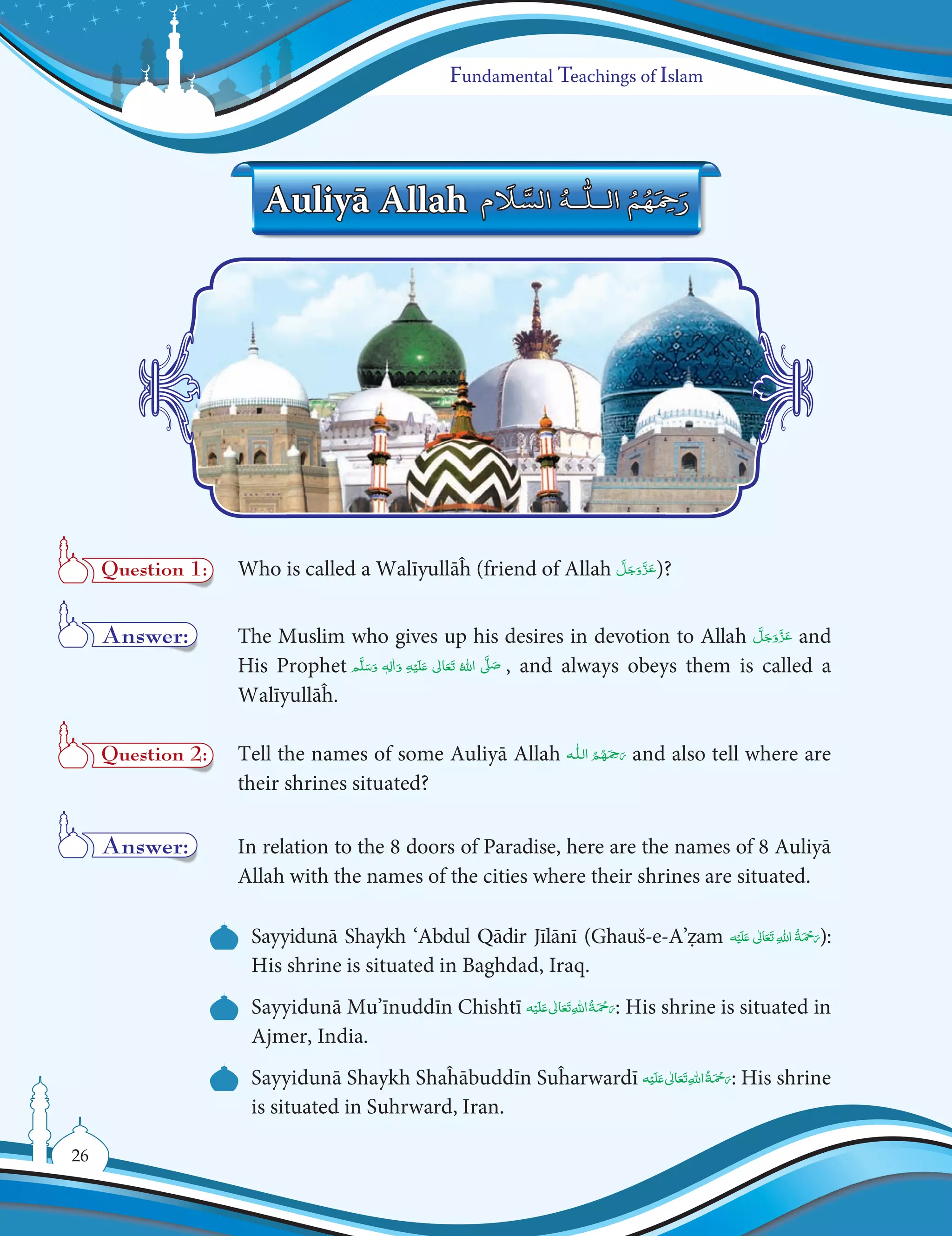 Fundamental Teachings of Islam (Part-1) | PDF